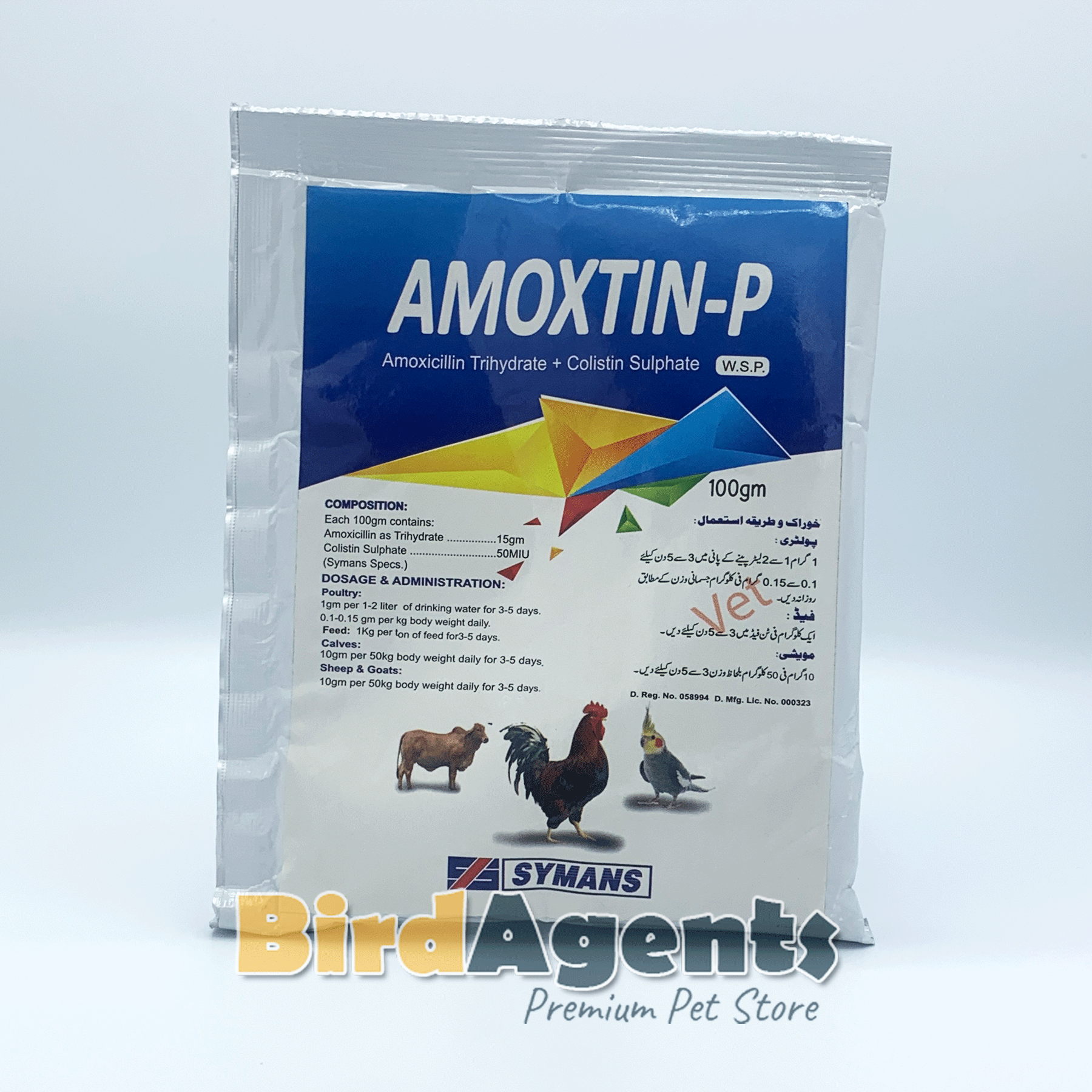 Amoxitin-P 100 Grm – BirdAgents.pk